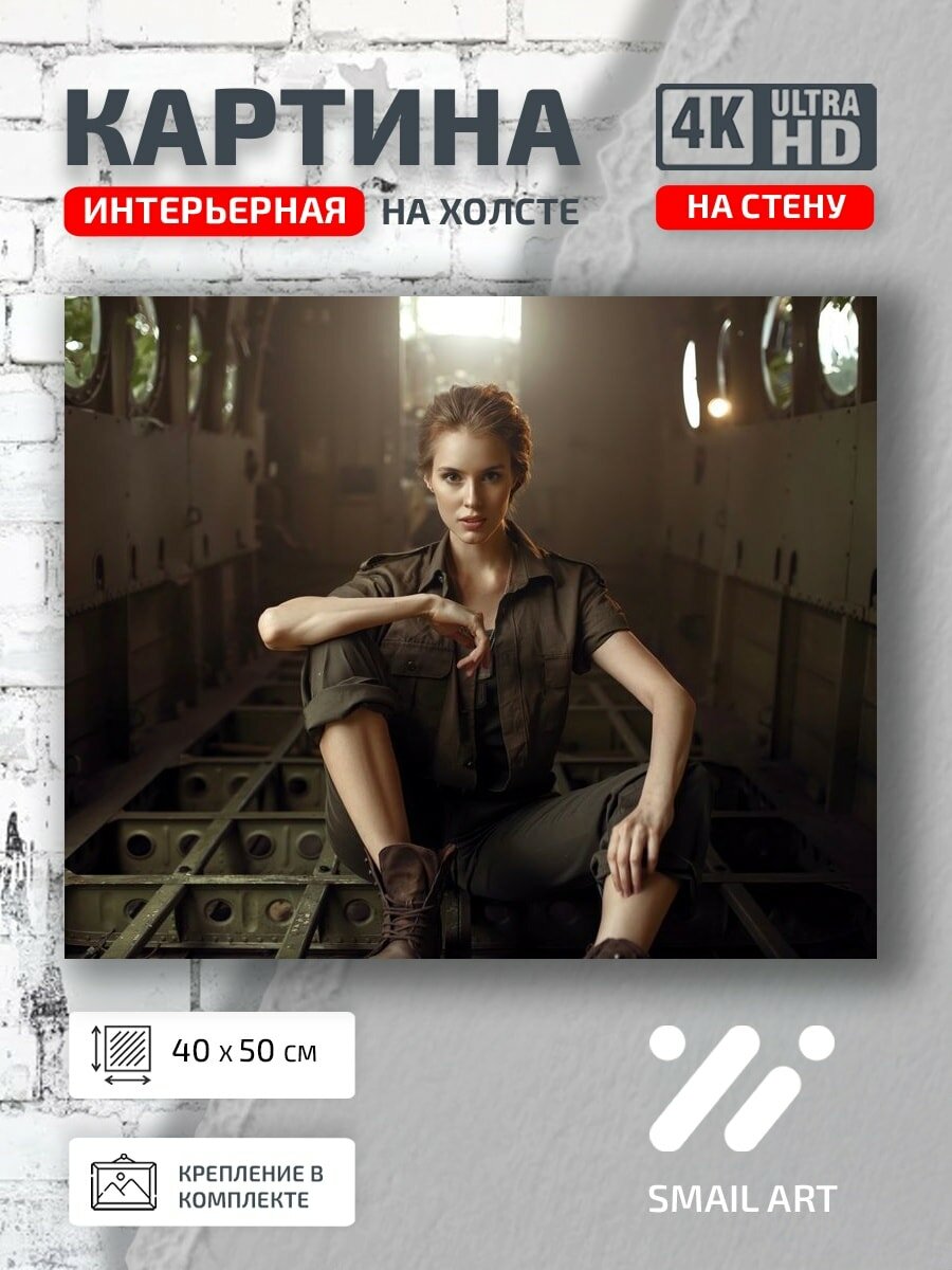 Картина на холсте интерьерная 40 на 50 на стену Девушка Девушка для кабинета атмосфера