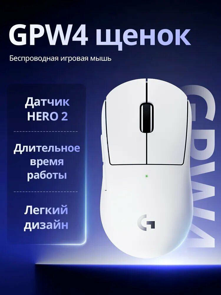 Logitech Игровая мышь PRO X SUPERLIGHT 2c, белый