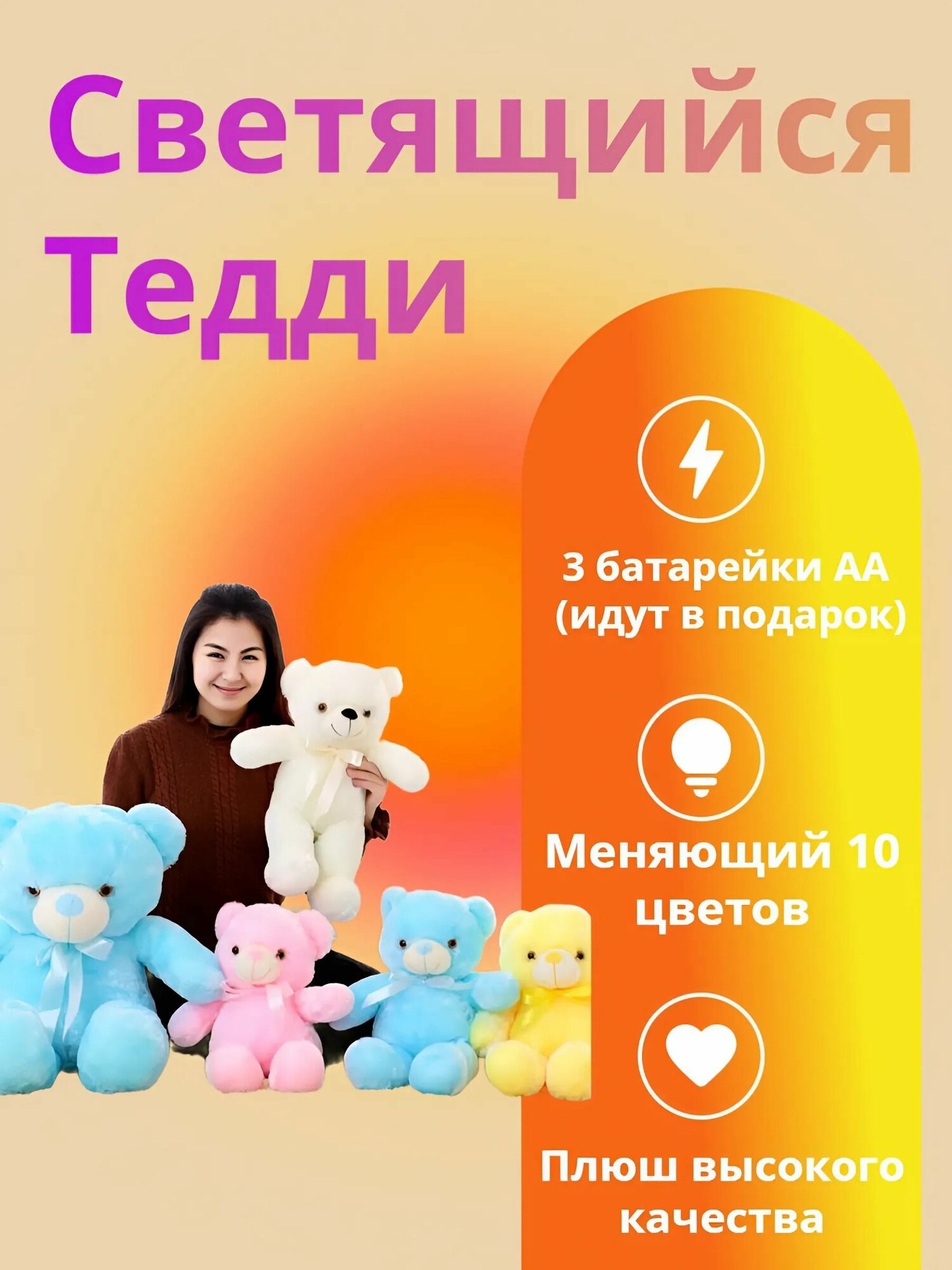 Светящийся мишка