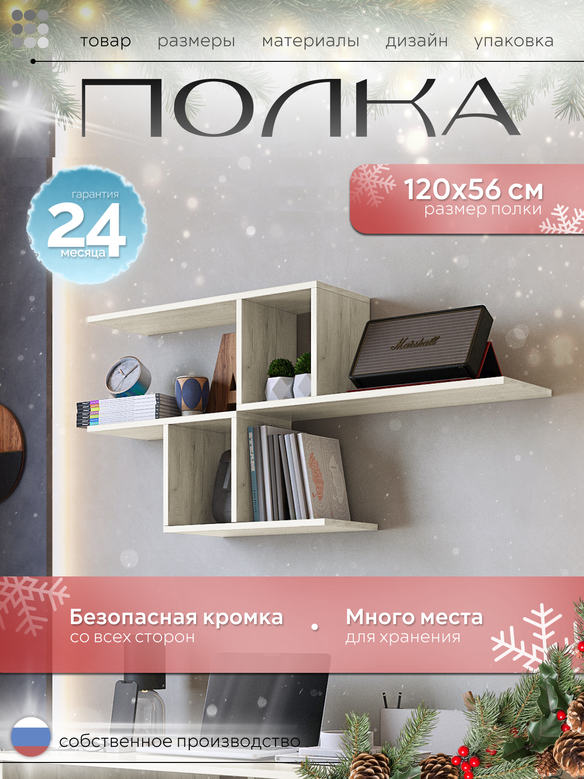 Полка настенная ПН-2 навесная, дуб крафт белый, 1200х230х564 мм.