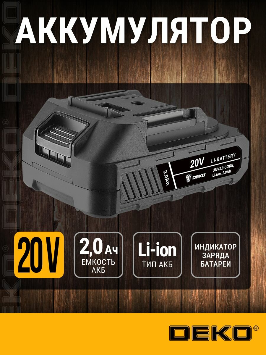 Аккумулятор для шуруповерта и электроинструмента DEKO, Li-ion, 20В, 2.0Ач