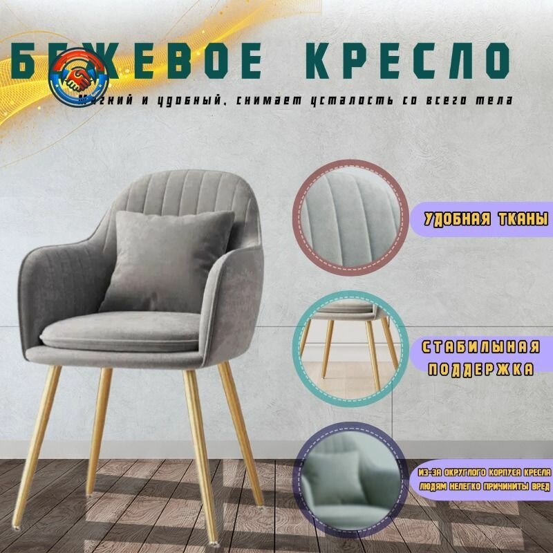 Скандинавское тканевое кресло для столовой, серое обеденное кресло на металлическом каркасе, мягкое кресло без подлокотников для взрослых, стул в спальню и гостиную