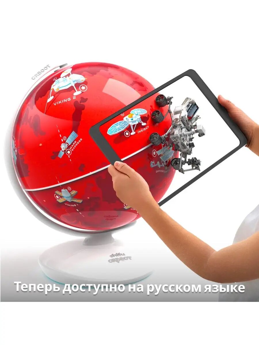 Shifu Интерактивный глобус Orboot Марс