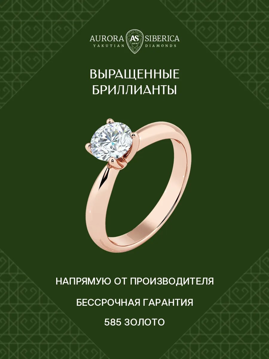 Кольцо помолвочное, красное золото, 585 проба, бриллиант выращенный