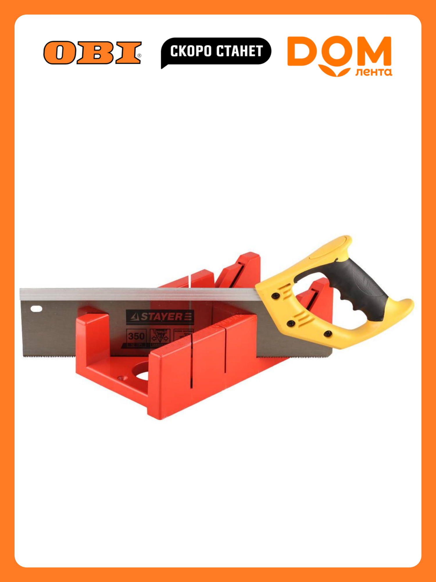 Набор STAYER 100х52/350, стусло и пила, для дерева, 3D-заточка, тефлоновое покрытие