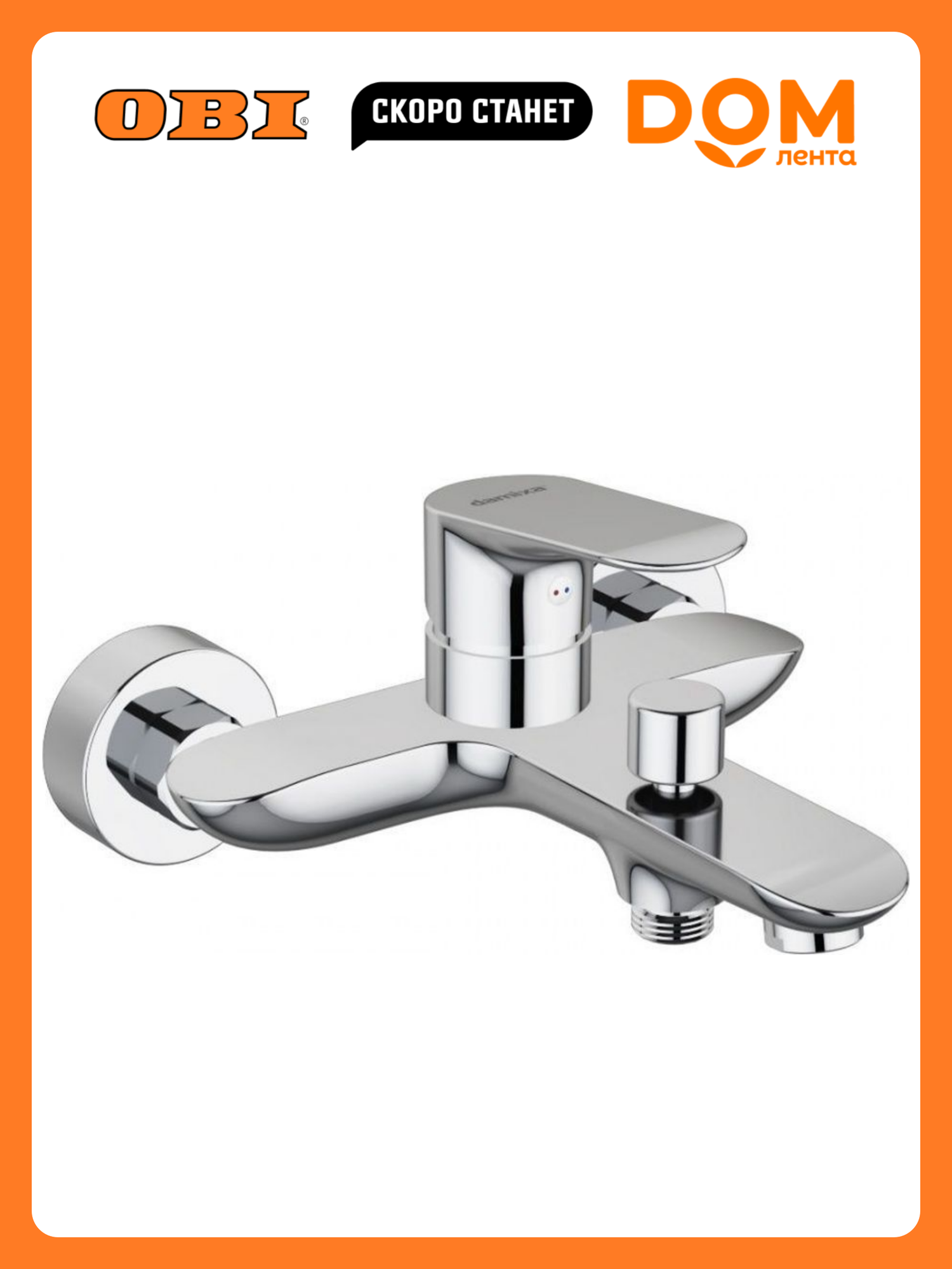 Смеситель для ванны и душа DAMIXA PALACE GR хром, керамический картридж