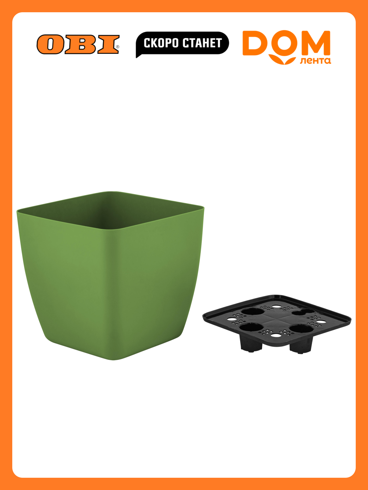 Горшок с дренажной вставкой InGreen Vienna, 5л, квадратный, оливковый