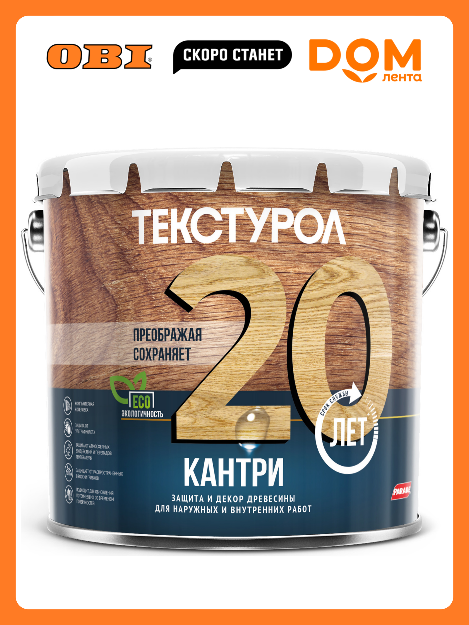 Текстурол кантри база А Белый 2,7л