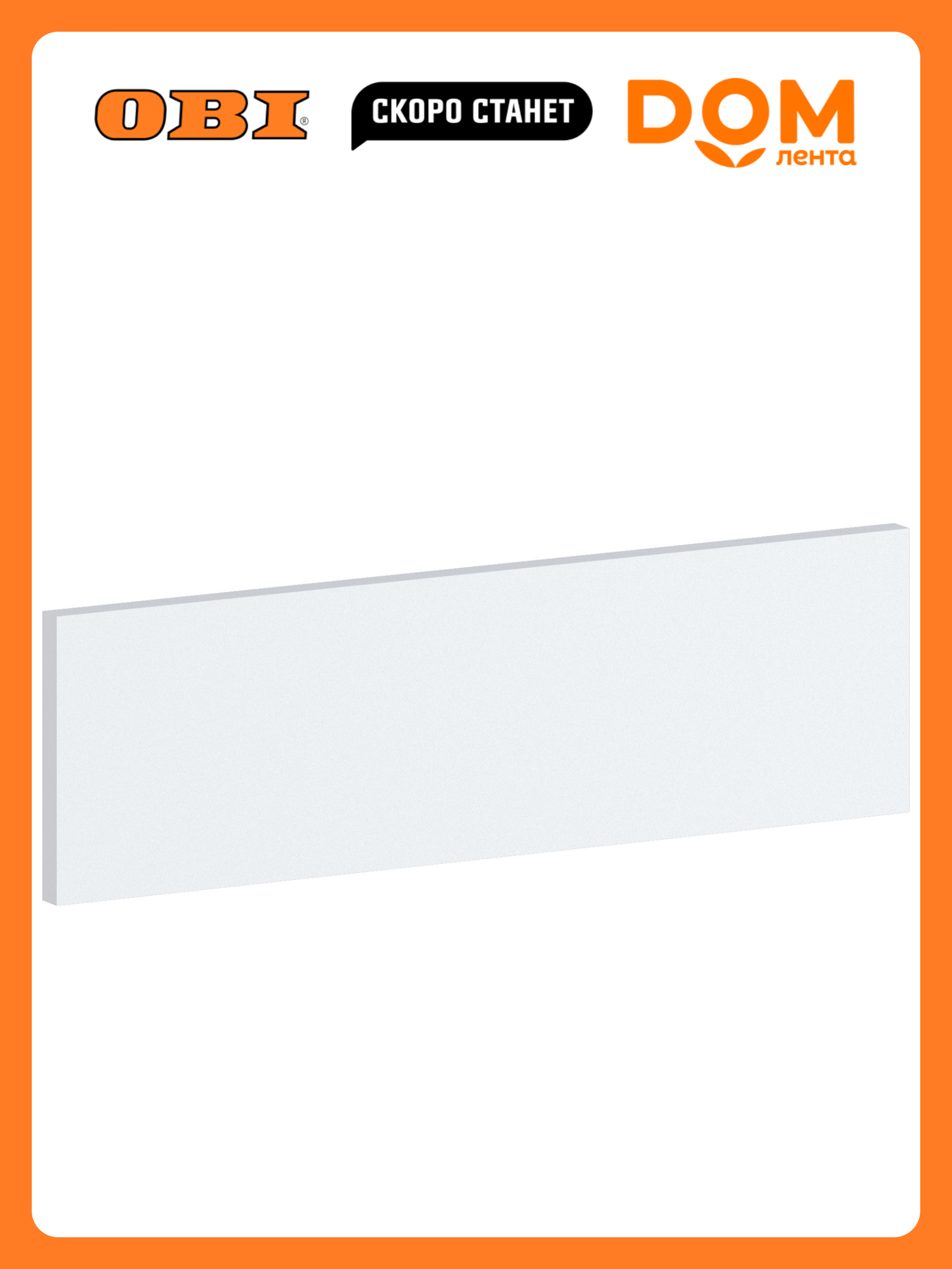 Цоколь боковой мюнхен