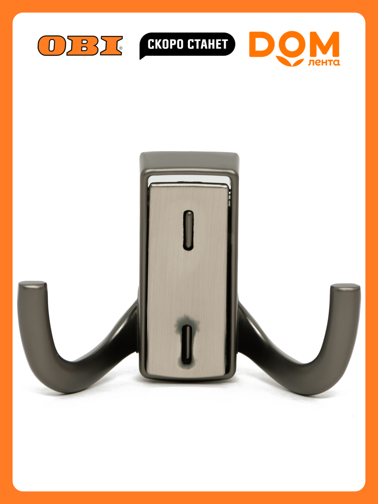 Крючок мебельный JET 397 двухрожковый замак жемчужный серый браш. никель