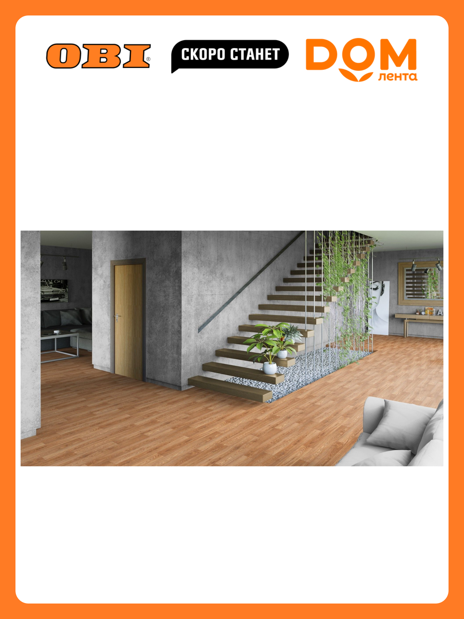 Линолеум Tarkett "SPRINT PRO", полукоммерческий, 4м, 32 класс, дерево, коричневый