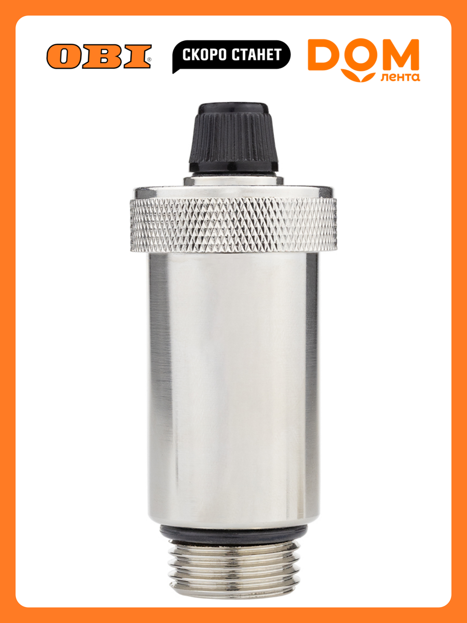 Воздухоотводчик автоматический 1/2"