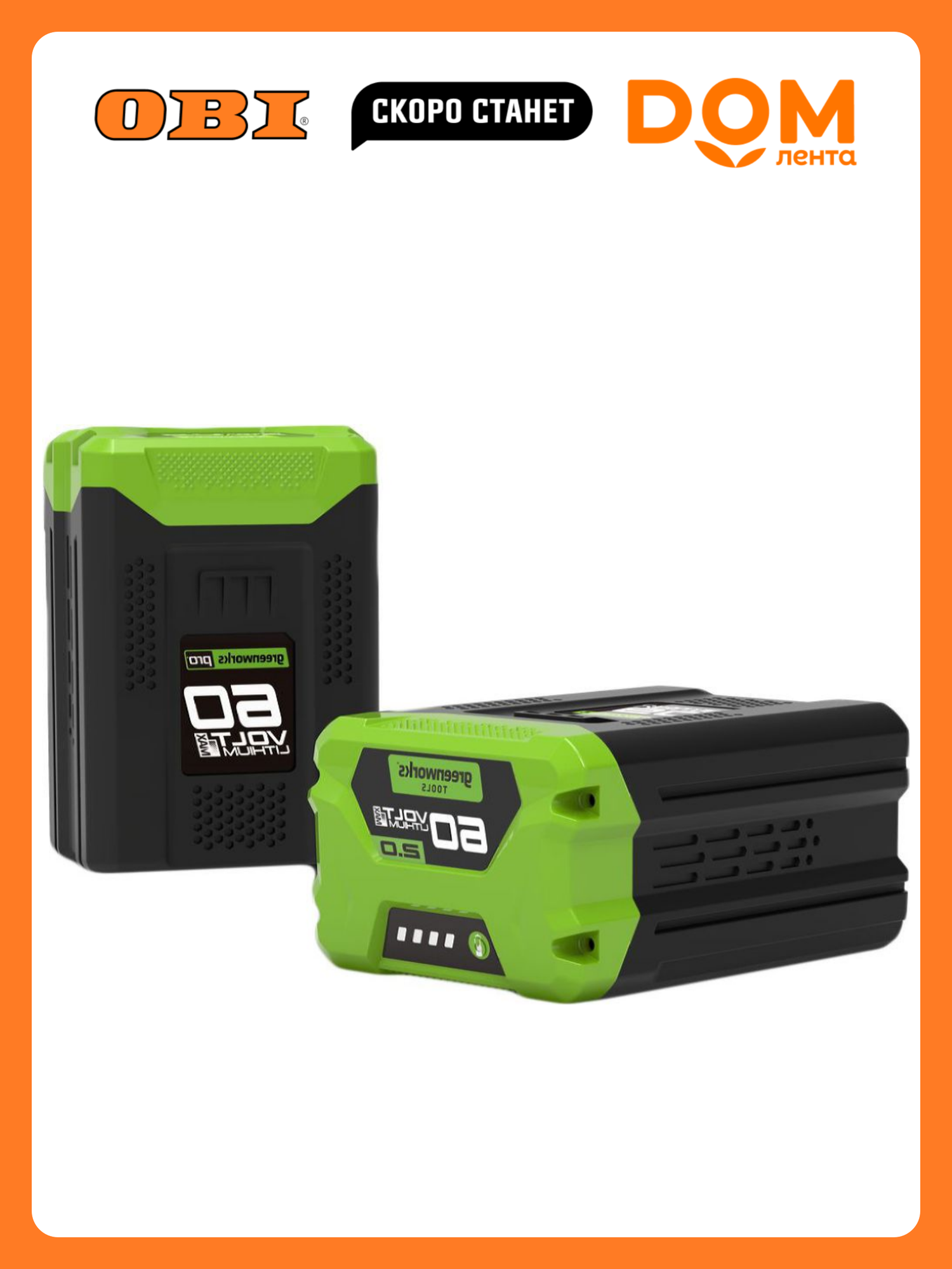 Аккумулятор Greenworks G60B2, 60В, 2Ач, Li-Ion, ударопрочный, индикатор заряда