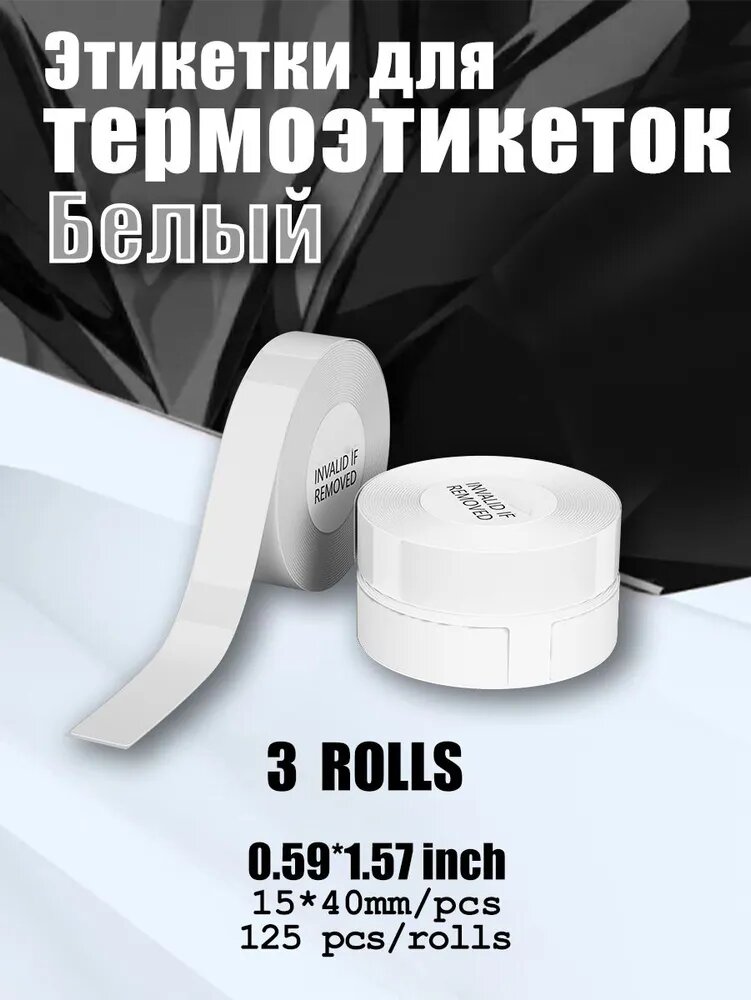 AIYIN Этикетка для печати, 375 шт.