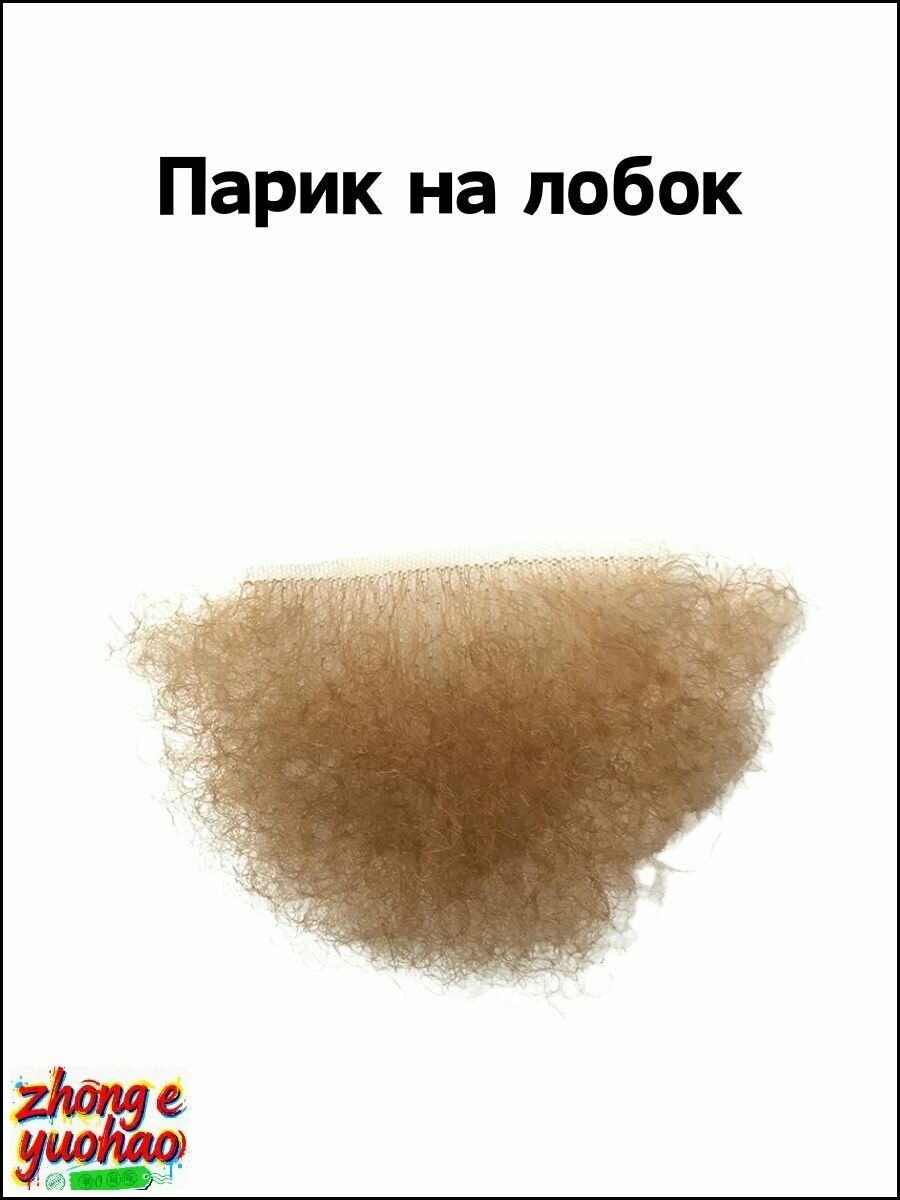 Парик для лобка