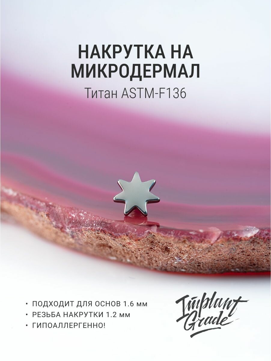 Пирсинг