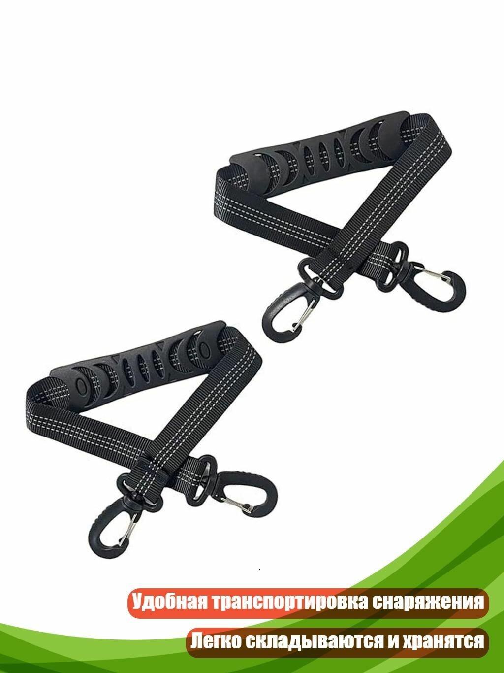Стяжки для переноски лыжного снаряжения