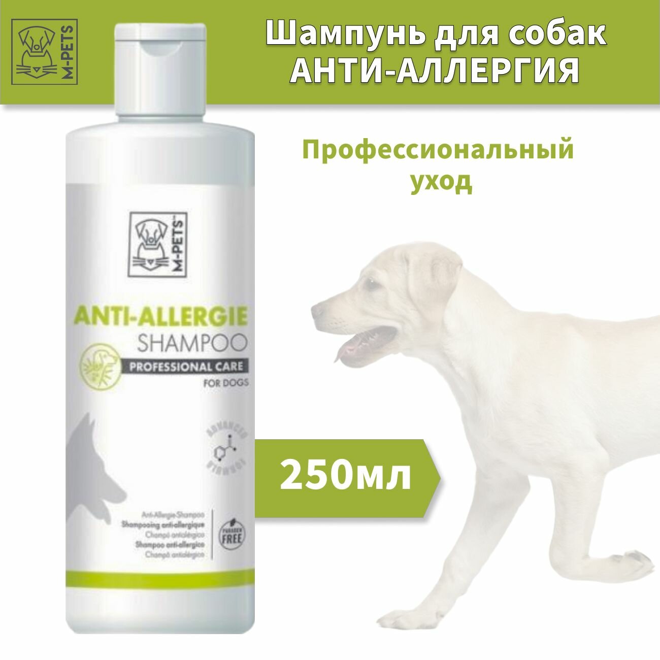 M-Pets Шампунь для собак профессиональный уход Анти-аллергия 250мл