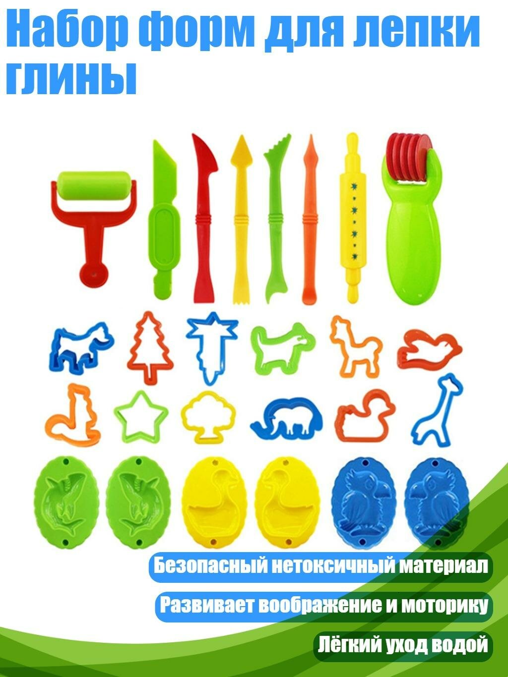 Набор форм для лепки глины, CN 003B