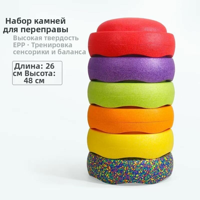 Балансир для детей/Балансировочные полусферы детские для свободной игры 6шт. круговой