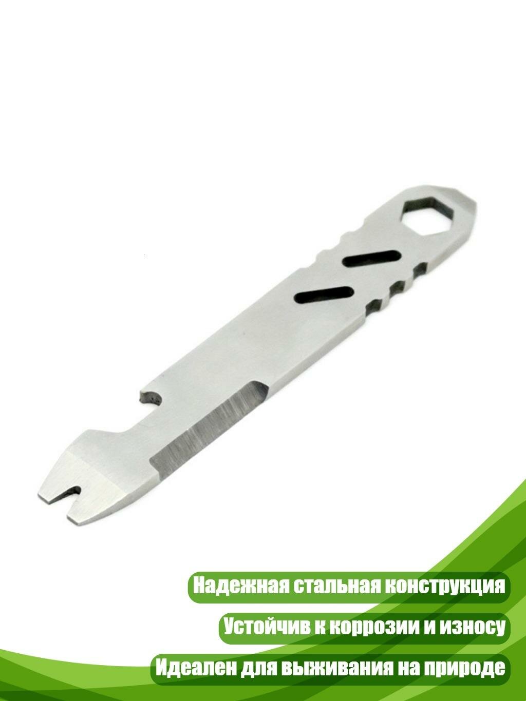 Стальной многофункциональный ломик, Полное лезвие