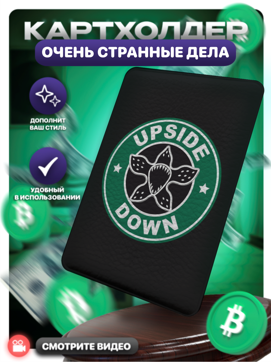 Визитница