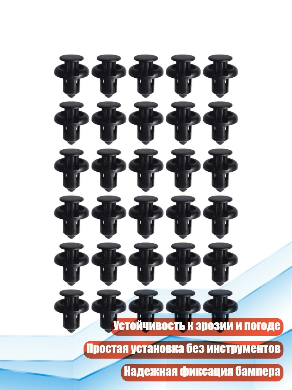 Крепления для бампера автомобиля 91503Sz3003CR, 30 штук