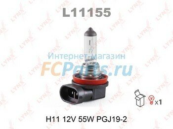 Лампа галогеновая H11 12V 55W PGJ19-2