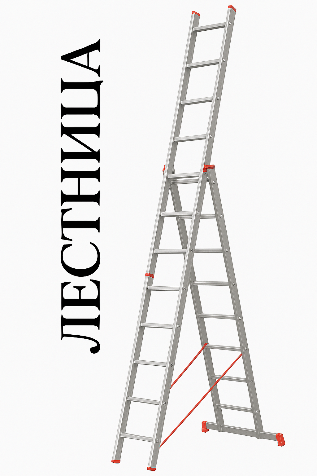 Лестница алюминиевая трехсекционная 709 см STARTUL Pro (ST9942-11)