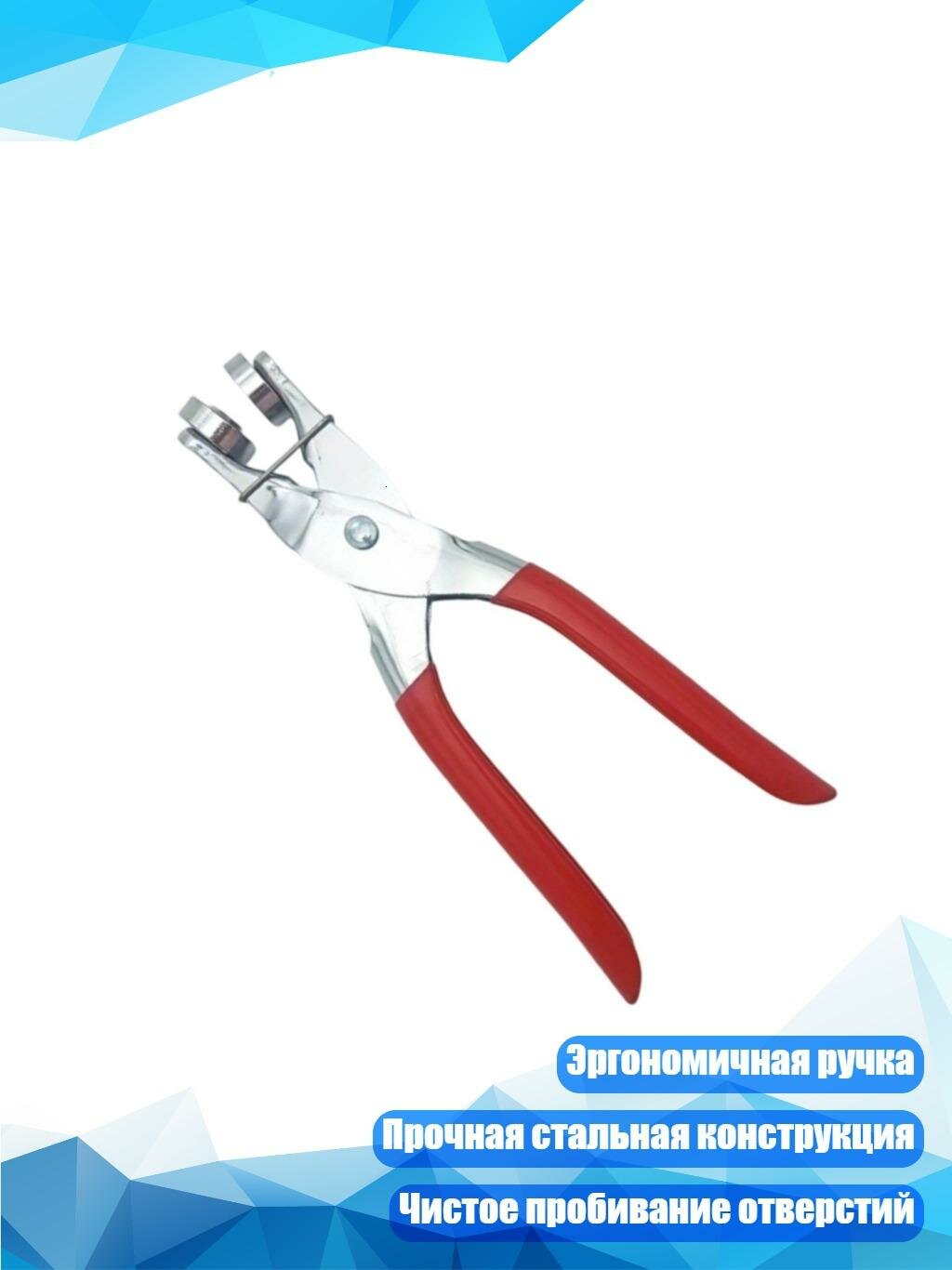 Многофункциональные клещи для установки люверсов, Подходит для 12 мм