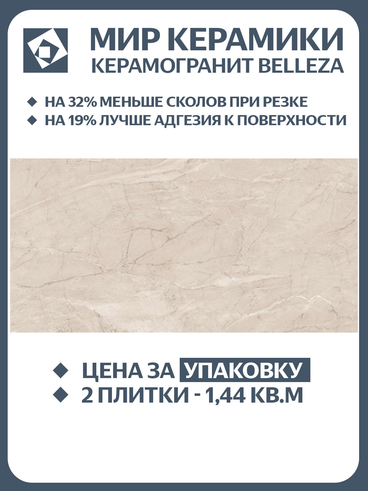 Керамогранит Belleza Loreta Ivory 60x120 плитка под камень матовая карвинг