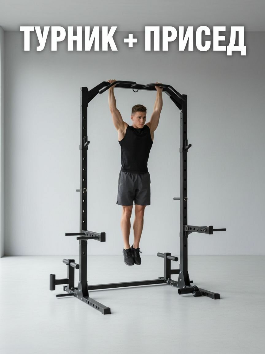 Турник напольный с держателями для штанги, силовая рама для приседа со штангой, страховка для приседа и жима лежа