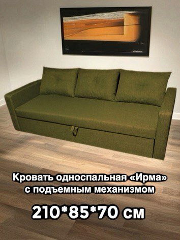 Кровать-кушетка "Ирма" односпальная с подъёмным механизмом, зеленый велюр Кабрио, 210 х 85 х 70 см