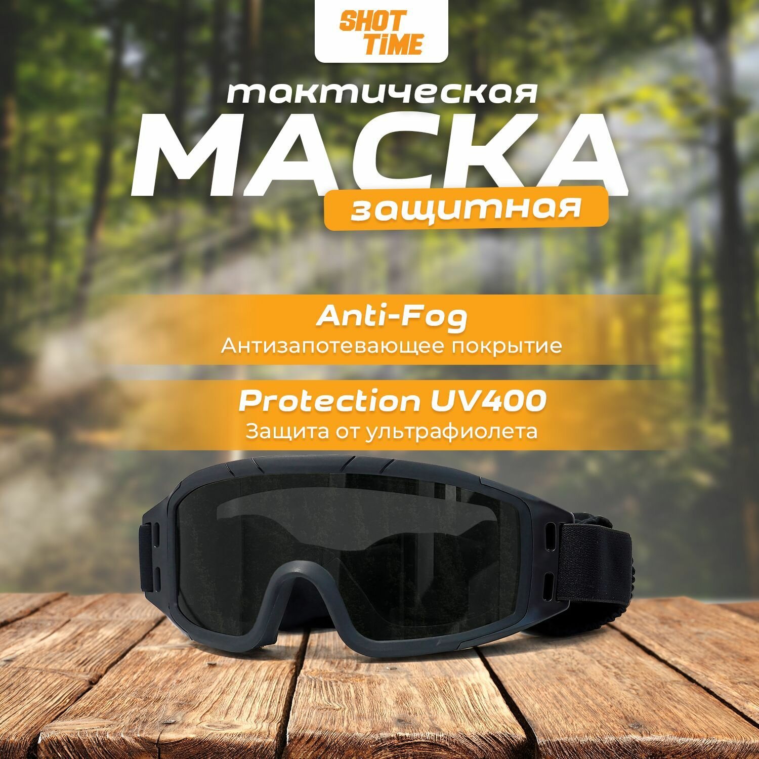 Солнцезащитные очки