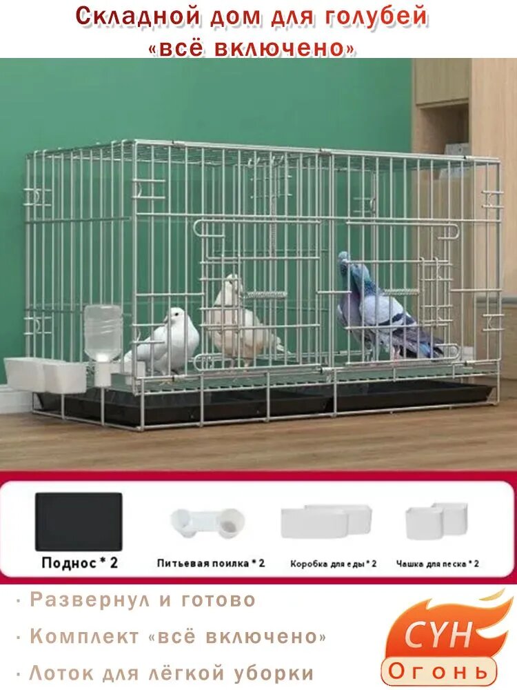 Клетка для домашних голубей имеет перегородку,80*40*46