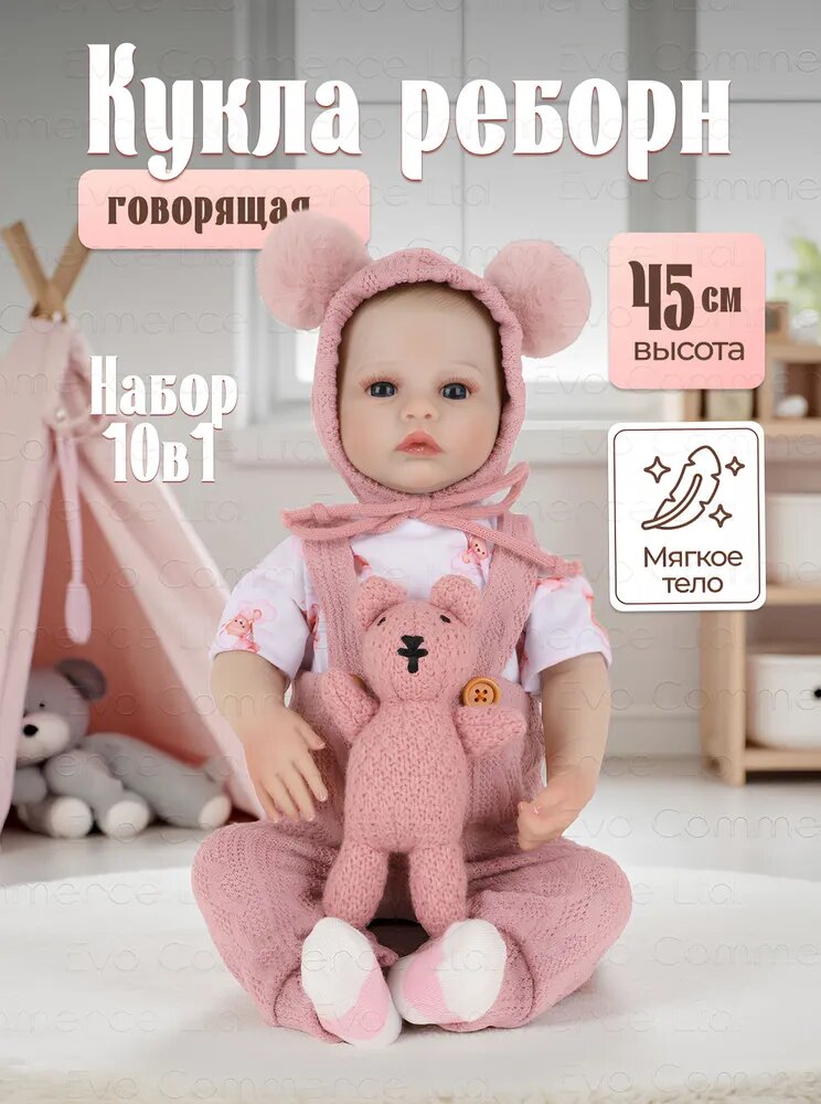 Говорящая кукла реборн, 45 см, девочка / Реалистичная силиконовая кукла reborn для девочки / Reborn Dolls