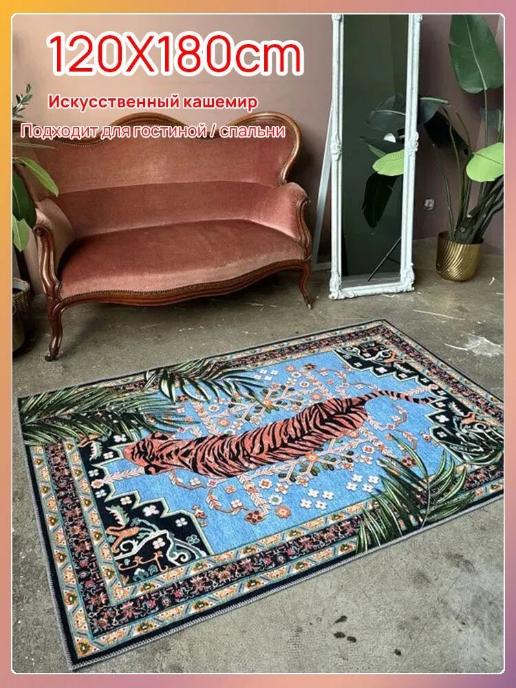 Ковер Тигр на голубом фоне 120x180 см
