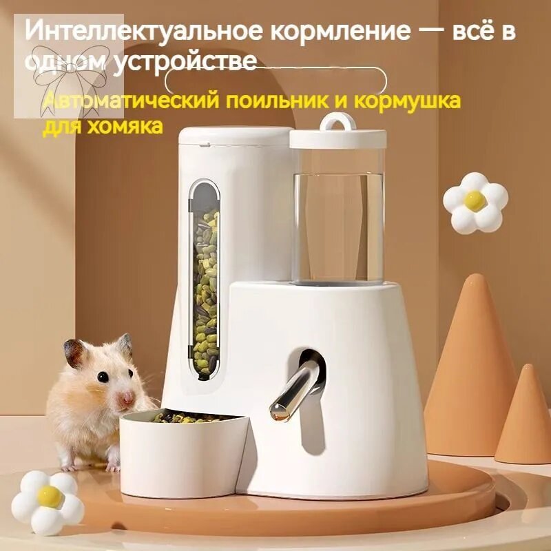 Поилка — фото 1