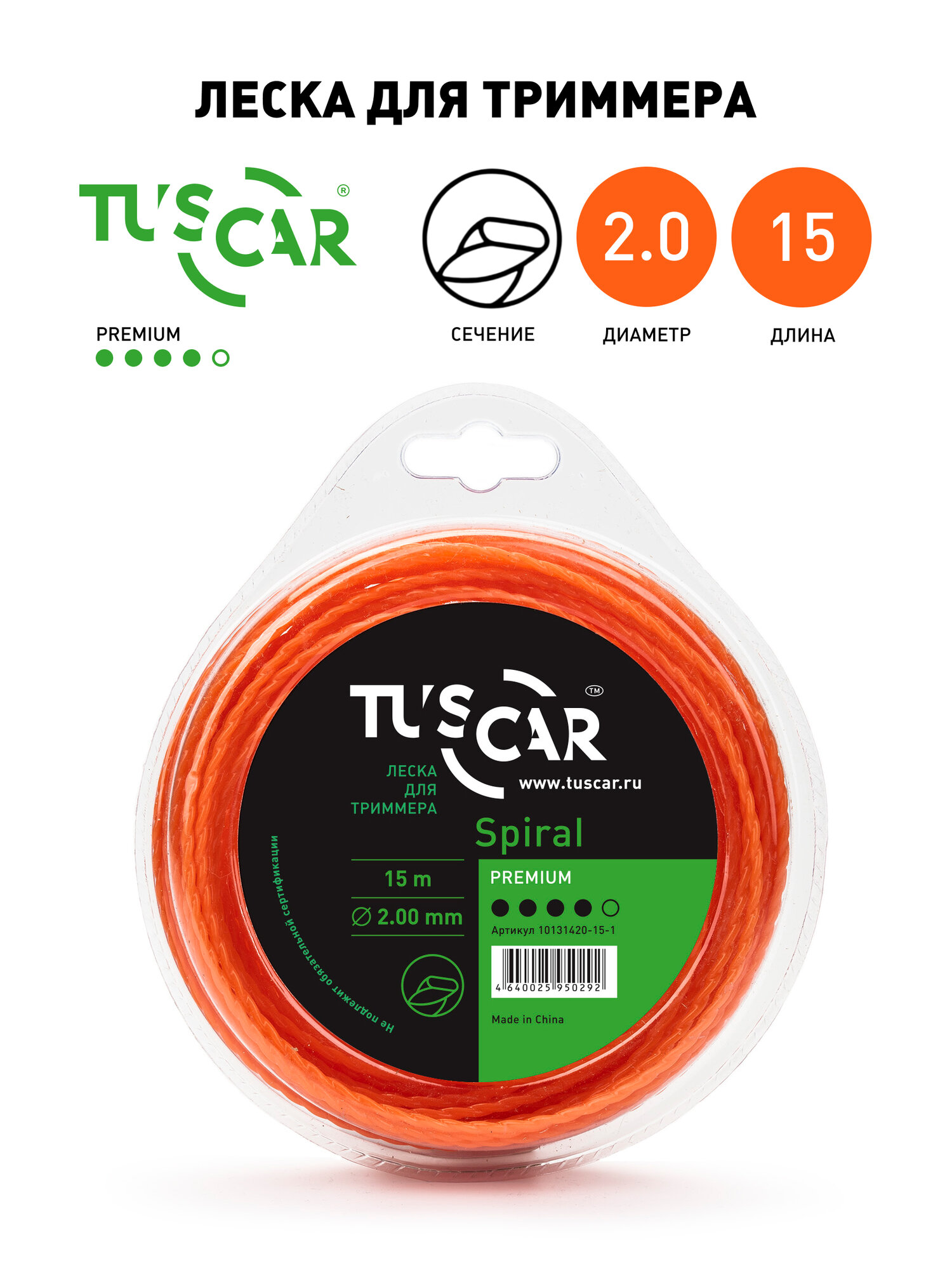 Леска для триммера TUSCAR Spiral Premium, 2.0 мм х 15 метров