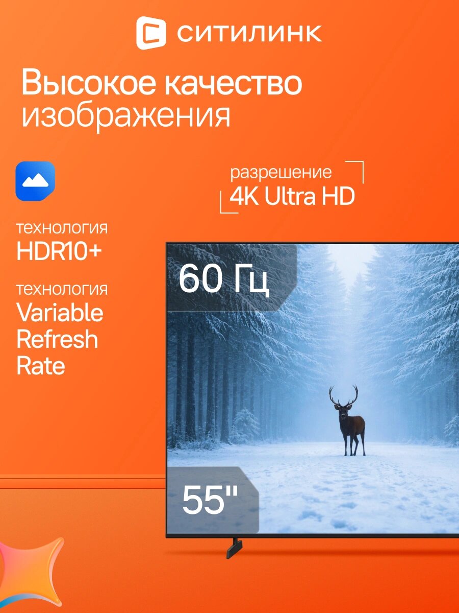 Телевизор Samsung UE55U8000FUXRU 55" LED, 4K Ultra HD, черный, смарт ТВ, Tizen OS