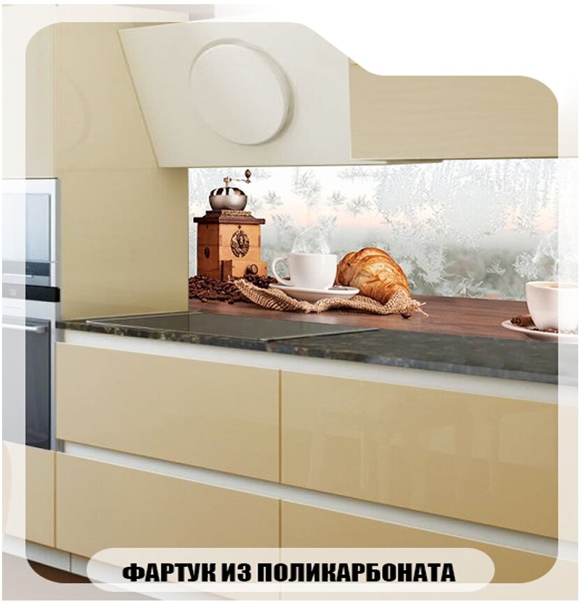 Фартук для кухни Старая кофемолка, Студия Фартуков, 3000х600