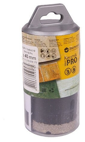 Сверло алмазное Baumesser DDR-V 45x30xS10 (910278018173)