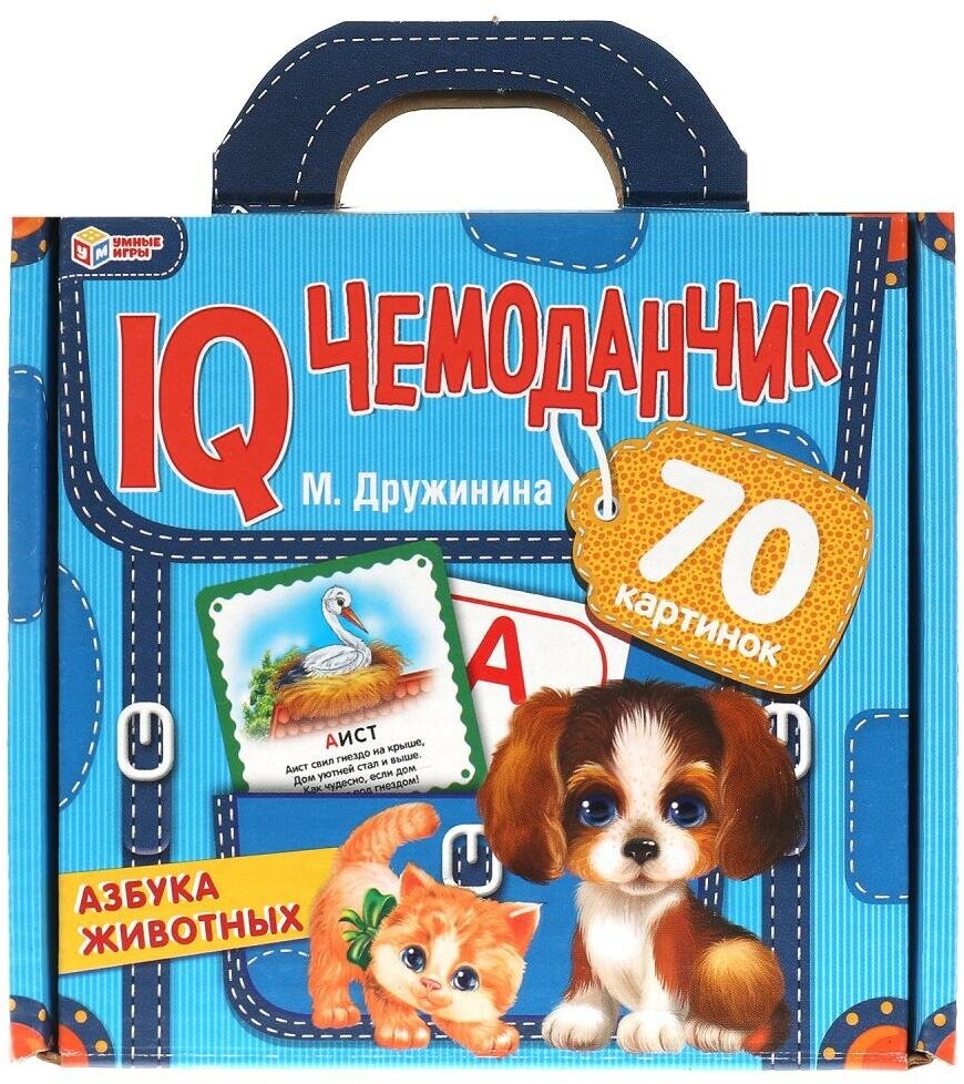 Настольная игра Умные игры "Азбука животных", 35 карт, 70 иллюстраций, от 3 лет