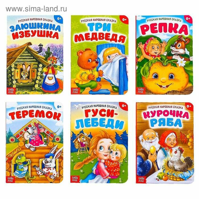Сказки набор Русские народные сказки, картон, 6 шт. по 10 стр.