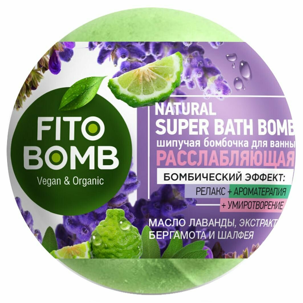 Global Bio Cosmetic Fito Bomb Шипучая бомбочка для ванны Расслабляющая 110г
