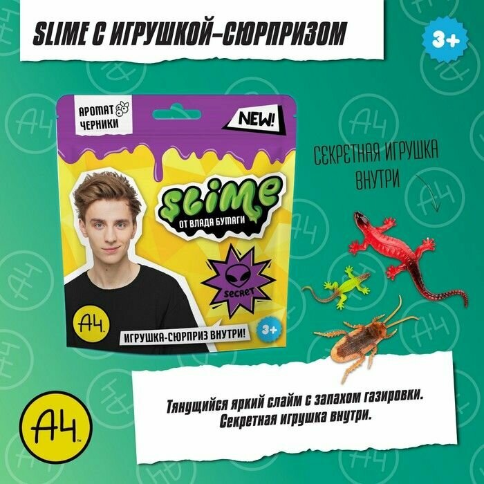 Лизун Slime Ninja "Влад Бумага А4", фиолетовый, 80 г