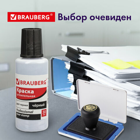 12 шт, Краска штемпельная BRAUBERG PROFESSIONAL, clear stamp, черная, 30 мл, на водной основе, 227983