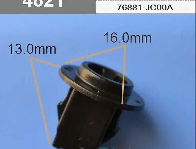 Клипса крепежная Nissan 76881JG00A AGA956: набор 10 шт
