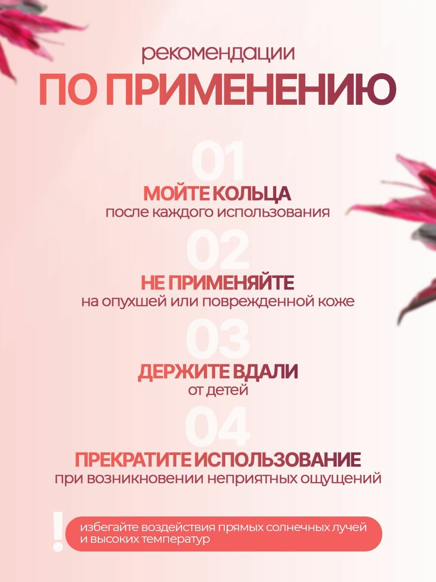 Эрекционное кольцо- — фото 1