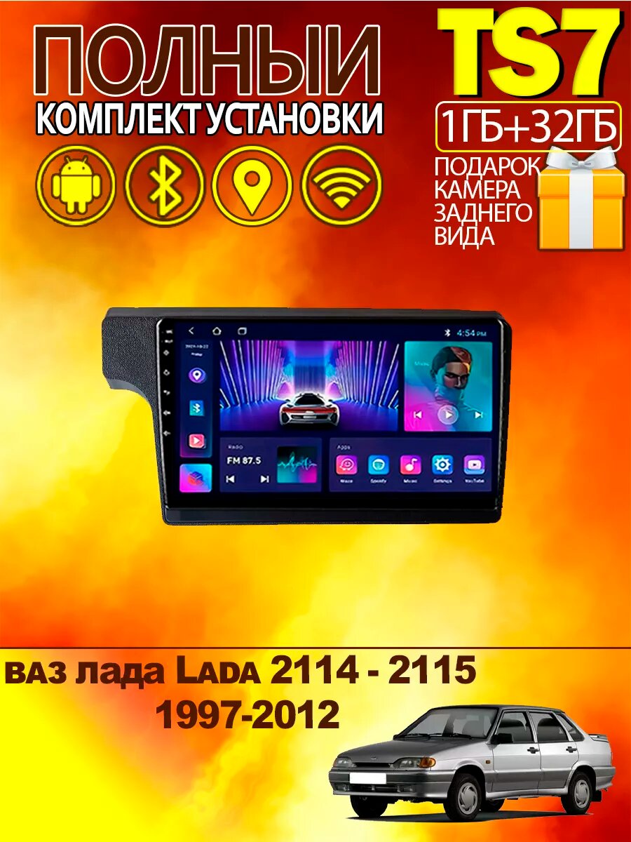 Магнитола для ВАЗ Лада Lada 2114 - 2115 1997-2012 1+32Gb, Bluetooth, FM/AM, GPS